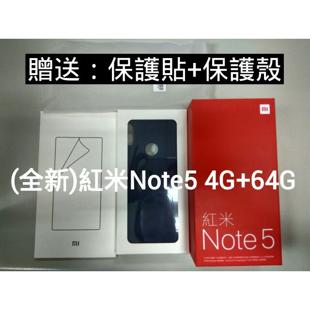 【全新】紅米Note5 4G+64G (金色) | 蝦皮購物