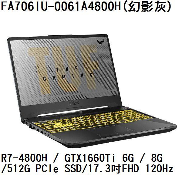 ~熊俗3C~ ASUS 華碩 FA706IU-0061A4800H 幻影灰(熊俗~有店面) FA706IU FA706 | 蝦皮購物
