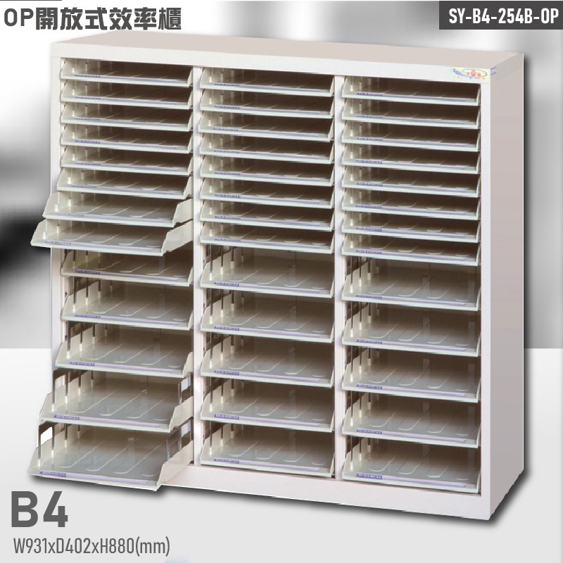【高效率整理術】大富SY-B4-254B-OP 開放式文件櫃 資料櫃 文件櫃 置物櫃 檔案櫃 辦公櫥櫃 辦公收納 | 蝦皮購物