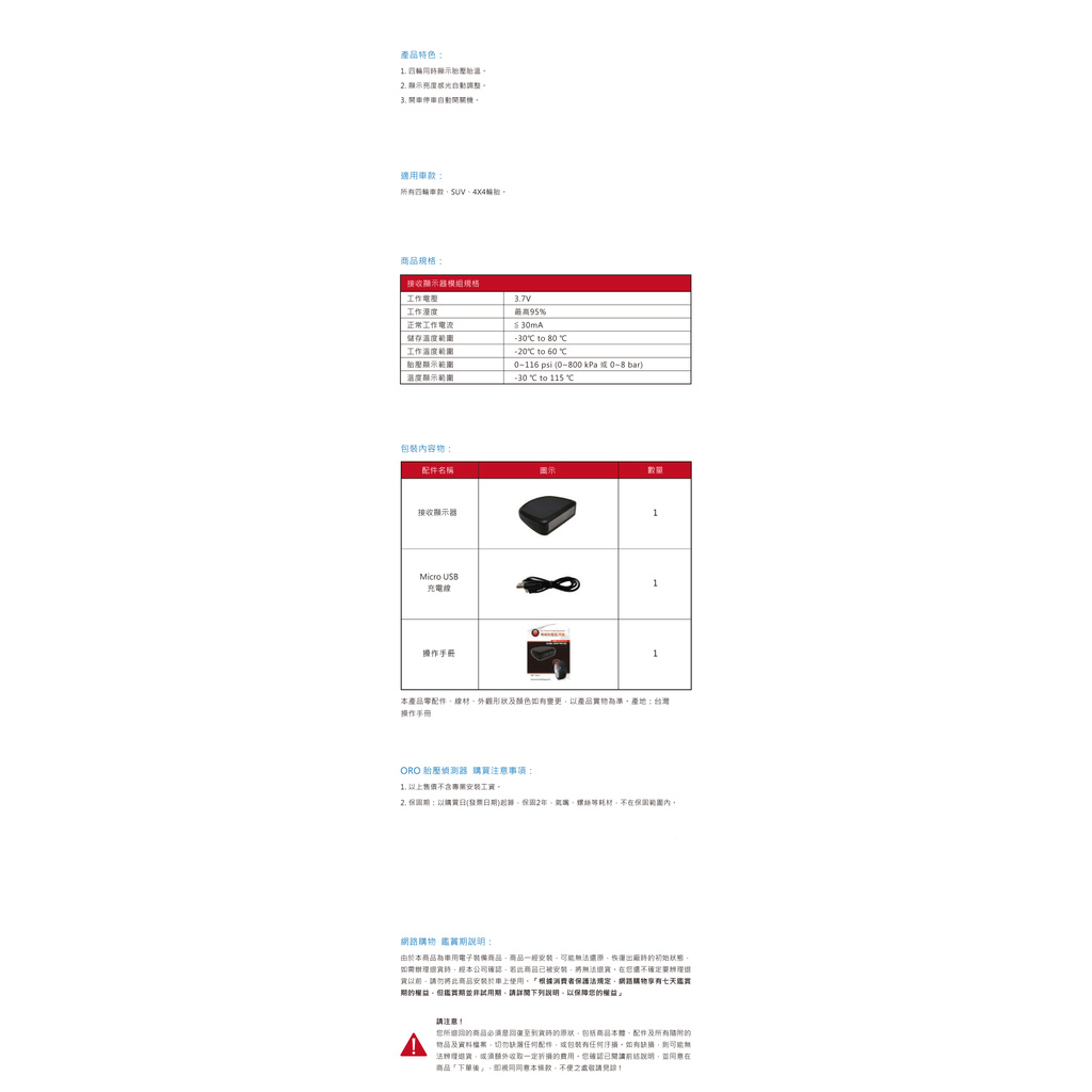 【ORO】ORO OERX MAZDA車廠專用型胎壓偵測器 本產品無胎內感知器 需搭配原廠胎壓請先確認愛車是否適用 | 蝦皮購物