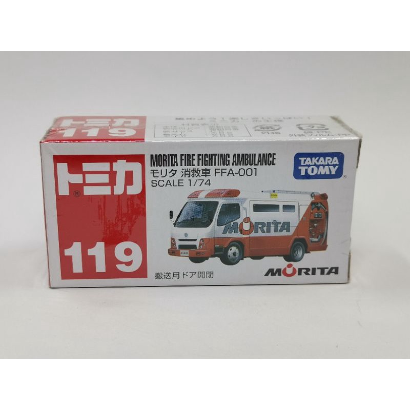Tomica No.119 Morita Fire Fighting Ambulance FFA-001 消防車 救援車 | 蝦皮購物