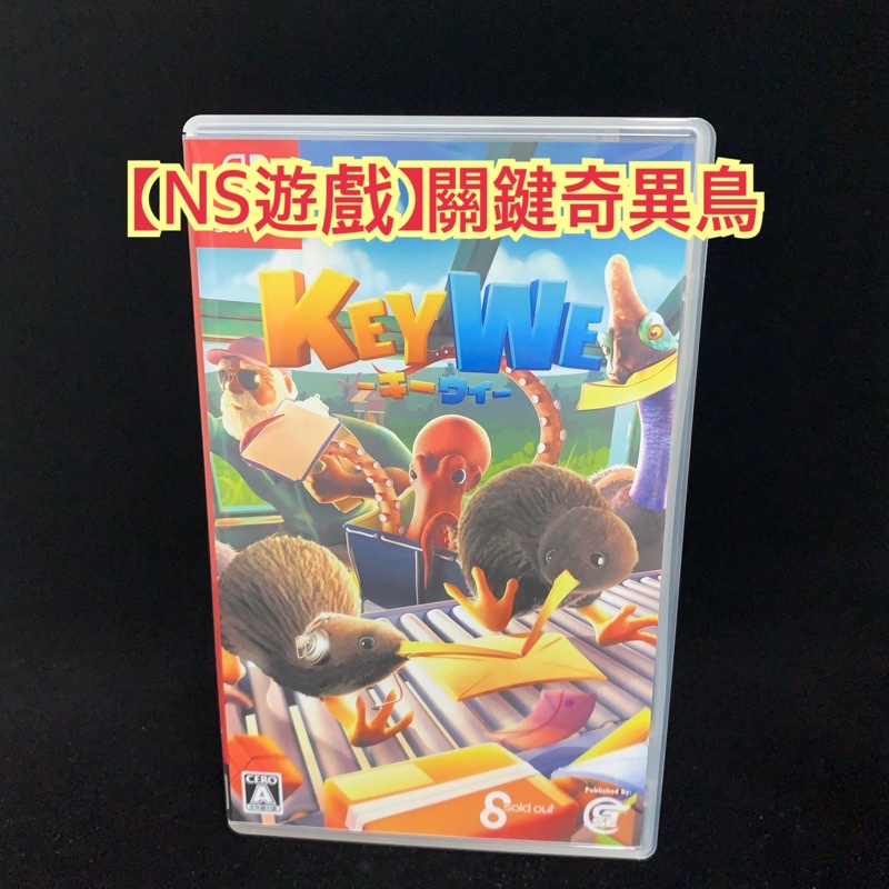 二手【NS遊戲】關鍵奇異鳥(KeyWe) | 蝦皮購物