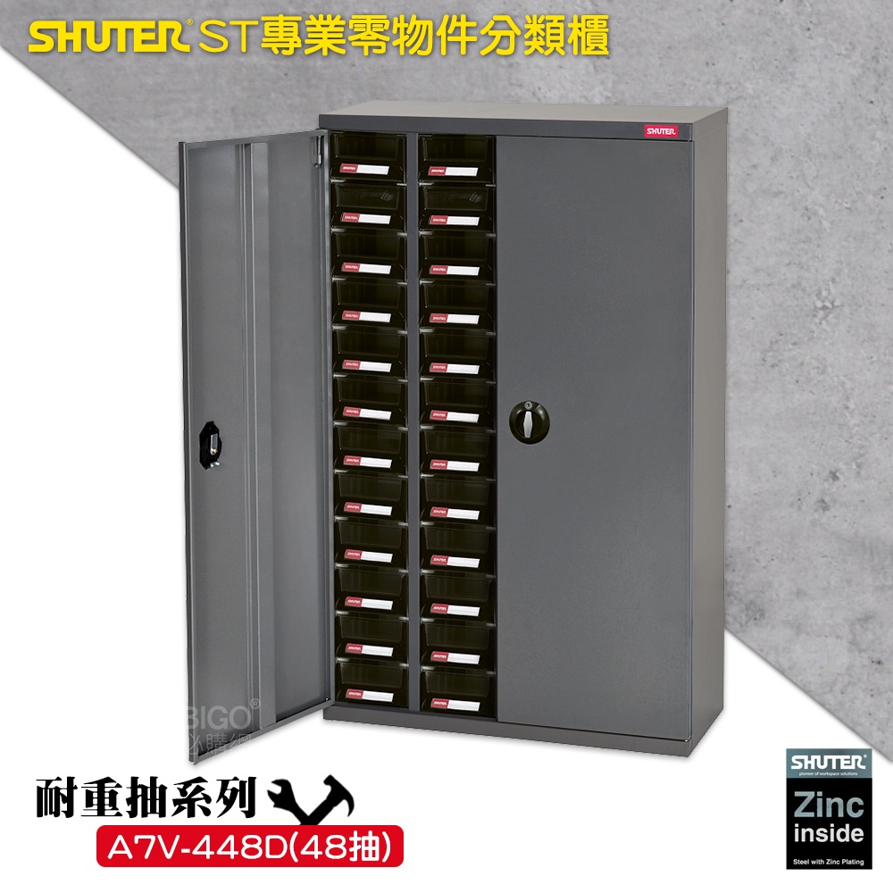 【收納嚴選】樹德 A7V-448D 耐重抽專業零件櫃 48格抽屜 零物件分類 整理櫃 零件分類櫃 收納櫃 工作櫃 分類櫃 | 蝦皮購物
