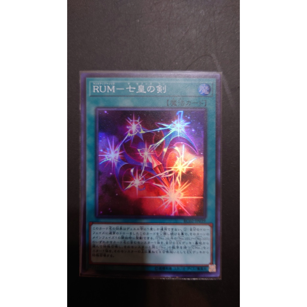 [ PM本舖 ] 日版 遊戲王 RC02-JP039 RUM-七皇之劍 亮面 | 蝦皮購物