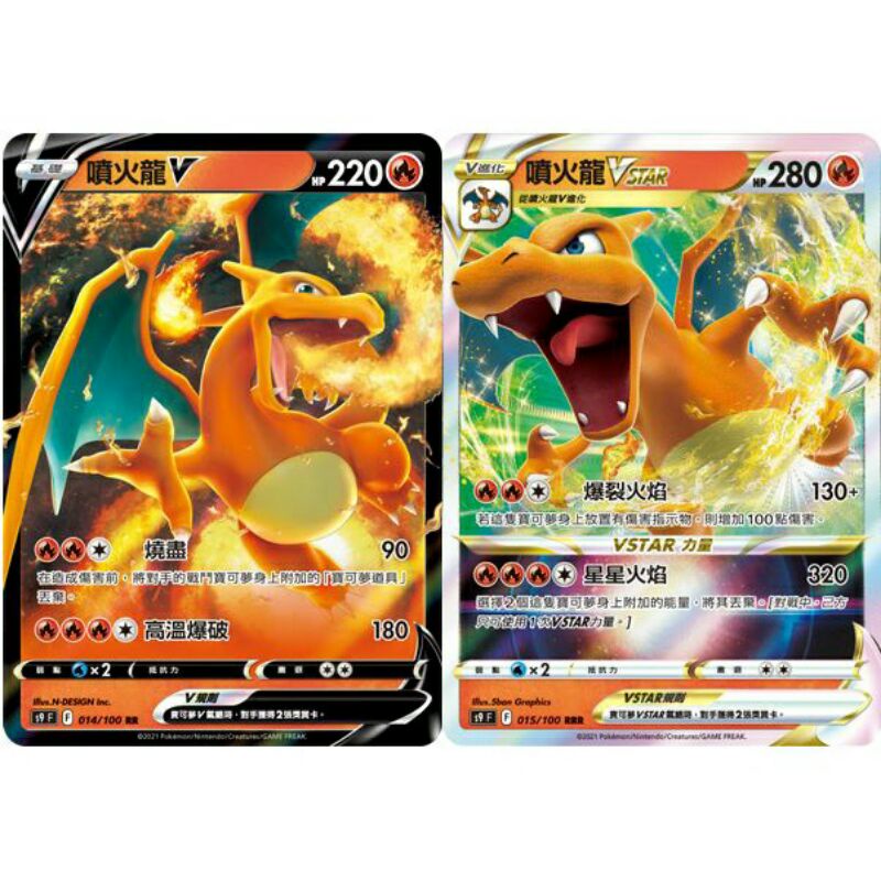 ptcg 014/100 噴火龍 vstar v 015/100 星星誕生 pr 卡 014/172 013/172 | 蝦皮購物
