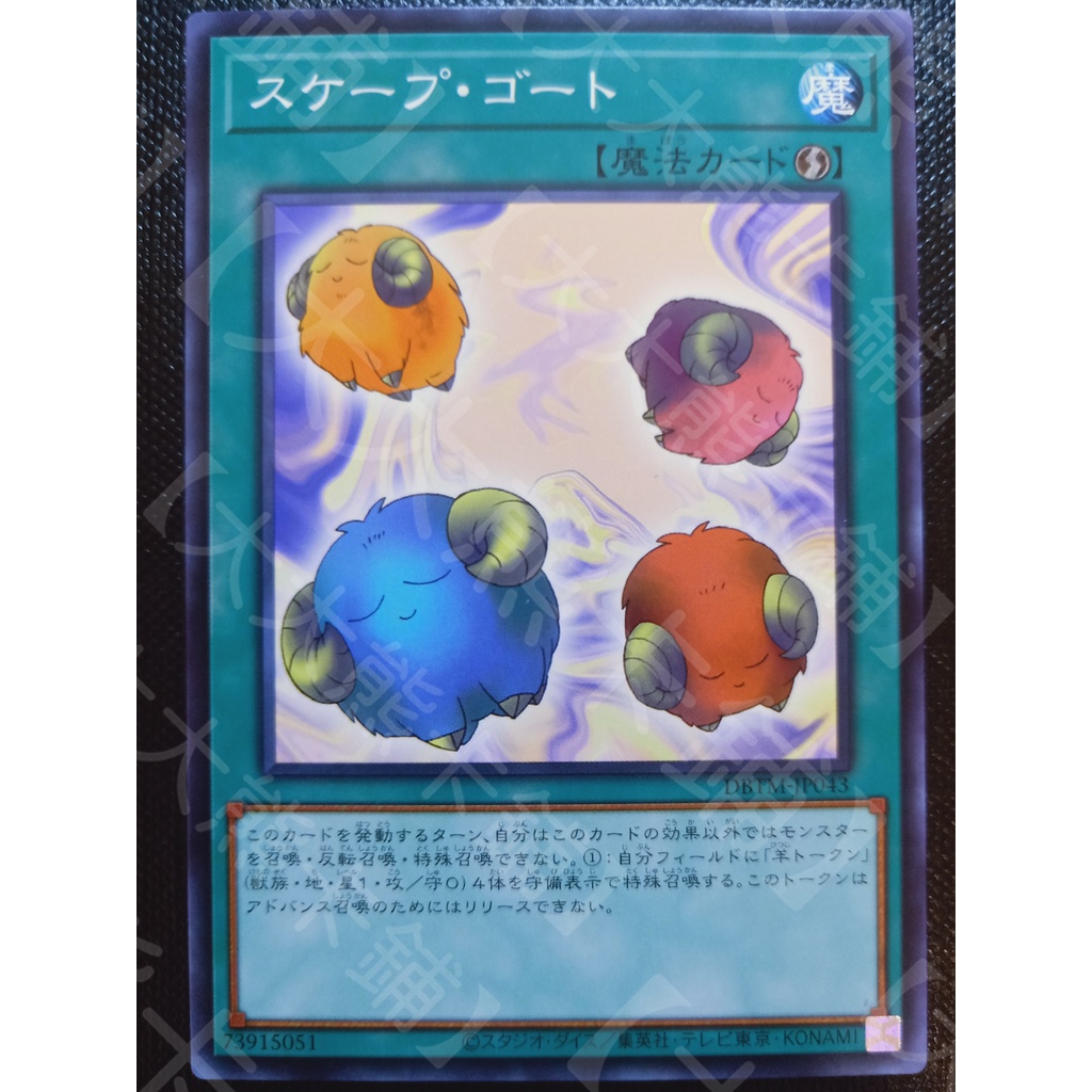 【大大熊卡鋪】DBTM-JP043 沉睡綿羊 (普卡) | 蝦皮購物