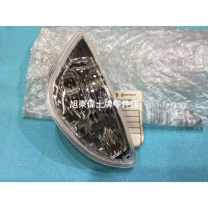 旭東偉士牌零件店...偉士牌 Vespa 原廠 LX S LT LXV 2V 3V 後右邊方向燈 | 蝦皮購物