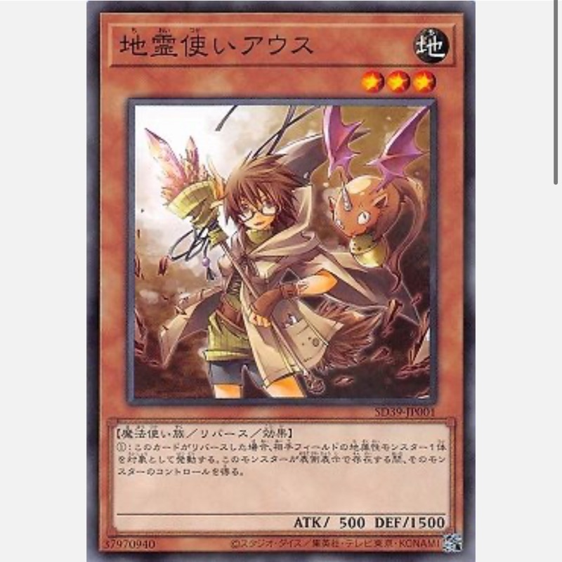 遊戲王 日紙SD39-JP001 地靈使 奧絲 (普鑽) | 蝦皮購物