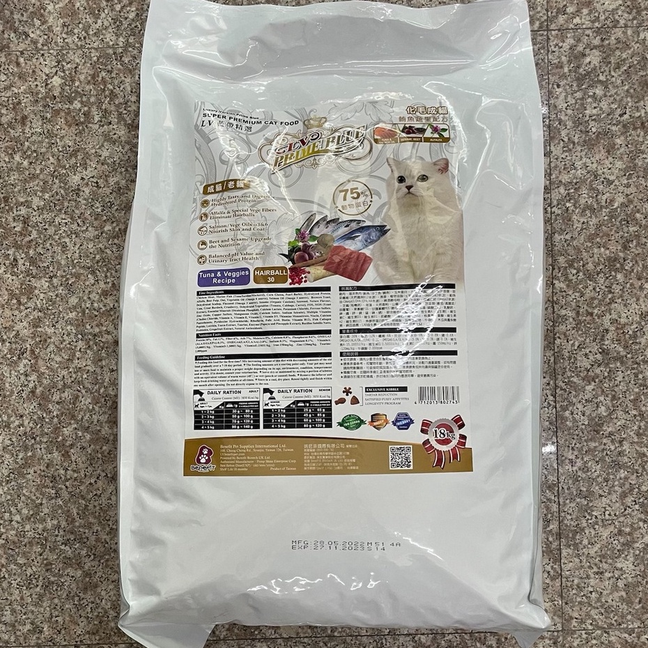[免運] LV藍帶精選頂級貓食- 成貓化毛 鮪魚蔬果配方18KG lv 飼料 LCB藍帶廚房 | 蝦皮購物