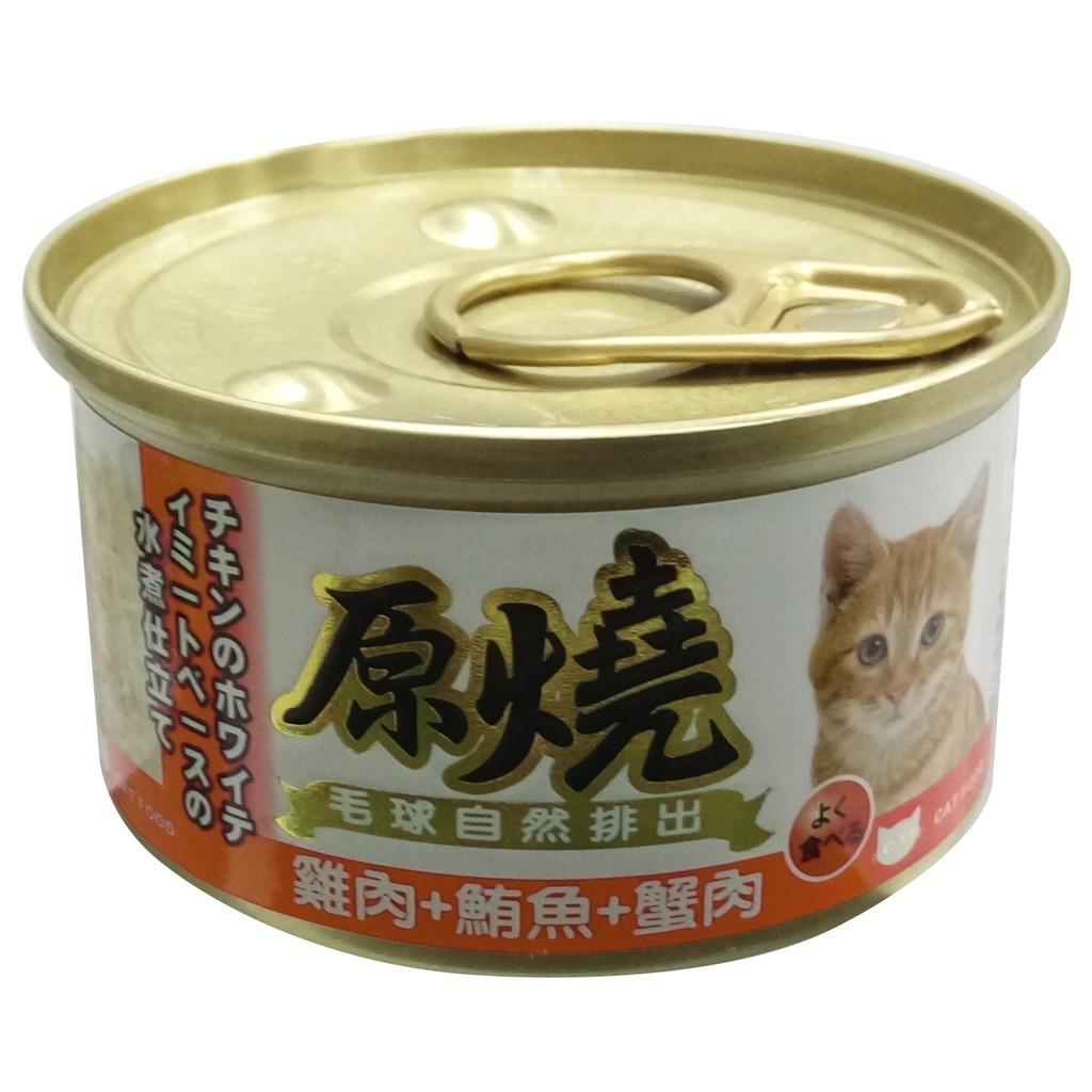 【箱裝24罐//528元】原燒貓罐 肉絲罐 80G 貓罐 雞肉底 鮪魚底 貓副食罐 吻仔魚 鮭魚 牛肉 蟹肉 柴魚 南瓜 | 蝦皮購物