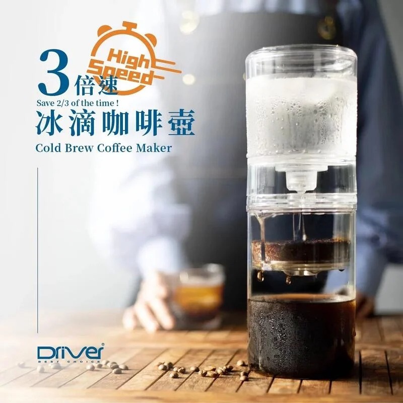 Driver 3倍速 冰滴咖啡壺 600ml | 蝦皮購物