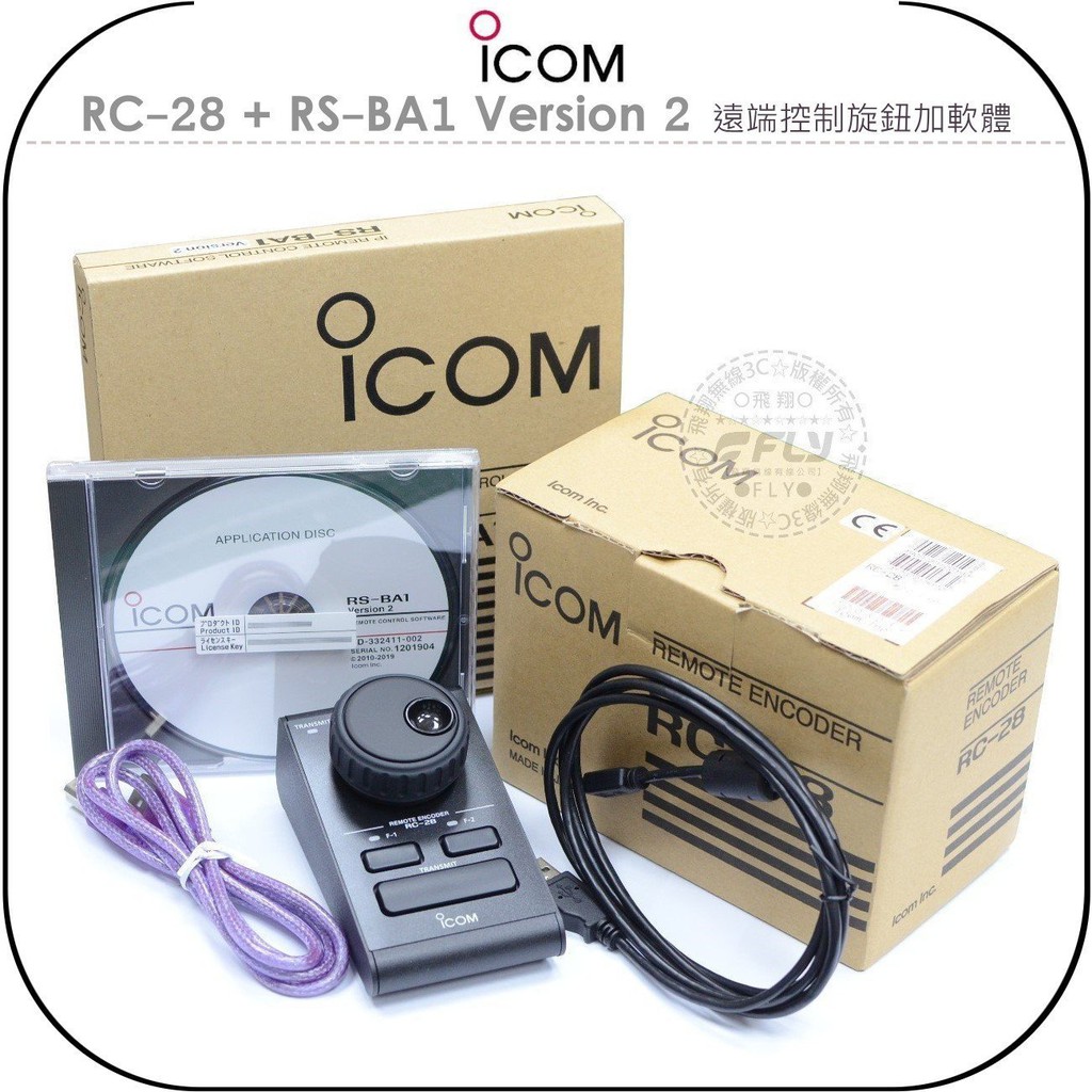 【ICOM】RC-28 + RS-BA1 Version 2 遠端控制旋鈕加軟體￨適用 IC-7300 | 蝦皮購物