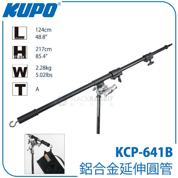 數位黑膠兔【 KUPO KCP-641B 鋁合金 延伸圓管 】 攝影 錄影 相機 單眼 蹦竿 腳架 燈架 棚燈 延伸桿 | 蝦皮購物