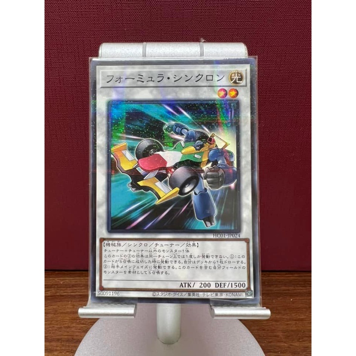 【遊戲王 現貨 HC01】HC01-JP024 方程式同步者 韓紙 公司貨 (普鑽) | 蝦皮購物