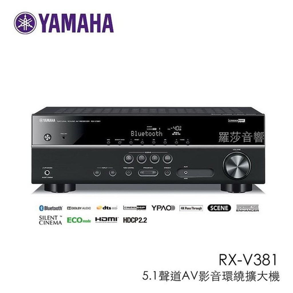 [冠均科技音響] YAMAHA RX-V381 5.1聲道 AV影音環繞擴大機 台灣公司貨 | 蝦皮購物