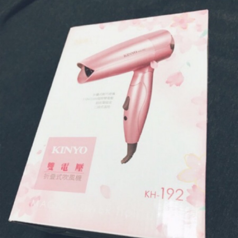 KINYO雙電壓折疊式吹風機(KH-192) 可調110V 或 220V電壓！菲律賓遊學必備！輕巧適合出國旅遊攜帶 | 蝦皮購物