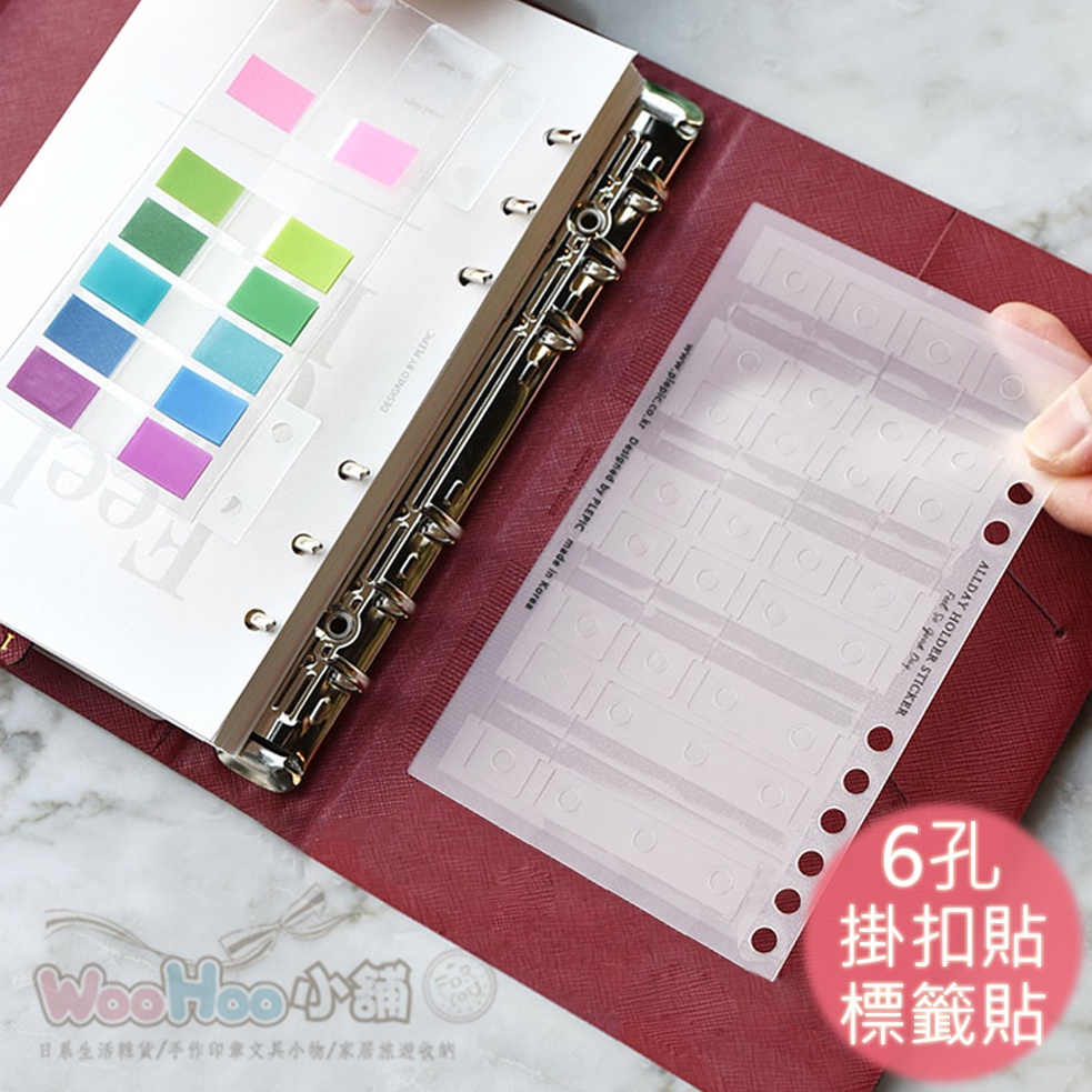 ☆WOOHOO小舖☆【PL1638】超實用《6孔活頁本收納掛扣》活頁本改造 適用B6 A5 A6 | 蝦皮購物