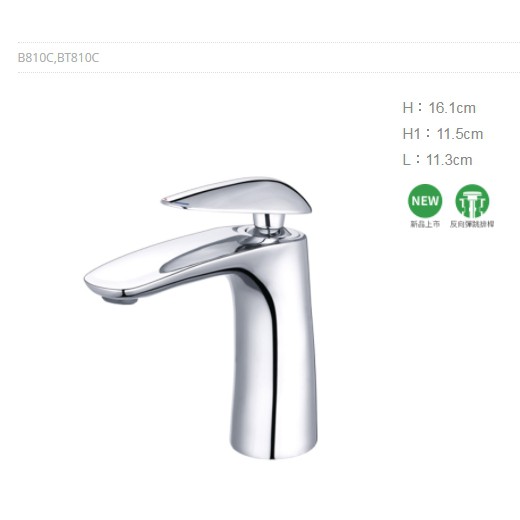 B810C 全系列 烤漆龍頭 耐腐蝕 原/白/黑/香檳金 單孔面盆龍頭 CAESAR | 蝦皮購物