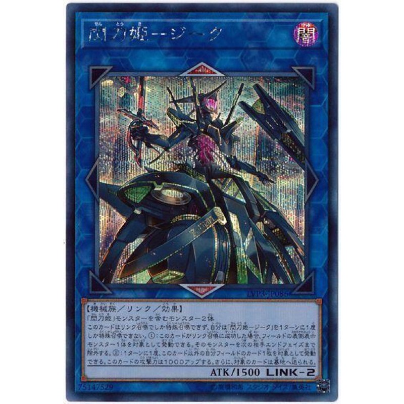 【楓卡舖】遊戲王卡 LVP3-JP086 閃刀姫-希格 (半鑽) | 蝦皮購物