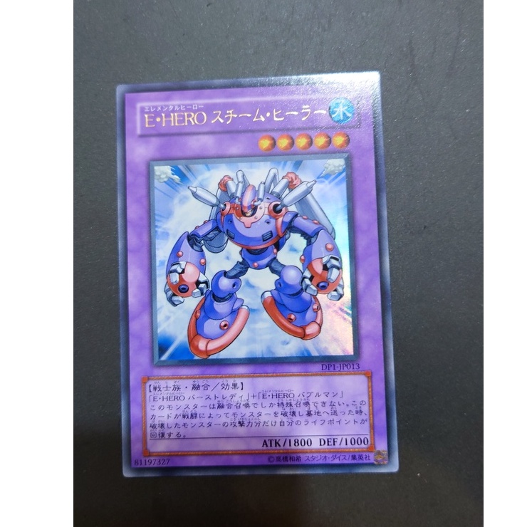 [ PM本舖 ] 日版 遊戲王 DP1-JP013 E．HERO 蒸氣治療師 金亮 | 蝦皮購物