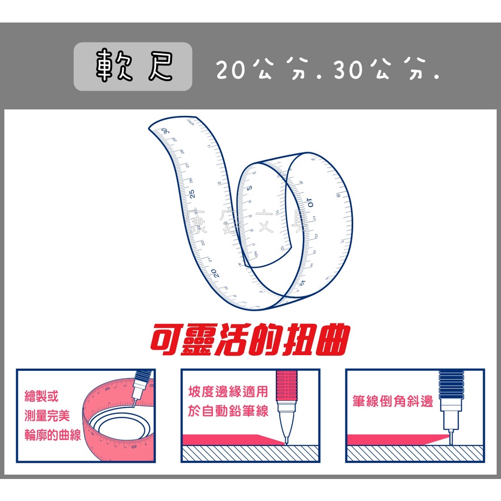 PENROTE筆樂 TD0550 20公分 TD0567 30公分 軟尺 | 蝦皮購物