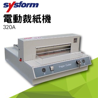【勁媽媽】SYSFORM 320A 桌上型電動裁紙機 截紙機 裁刀 包裝紙機 金融產業 各式行業 桌上型 電動 附發票 | 蝦皮購物