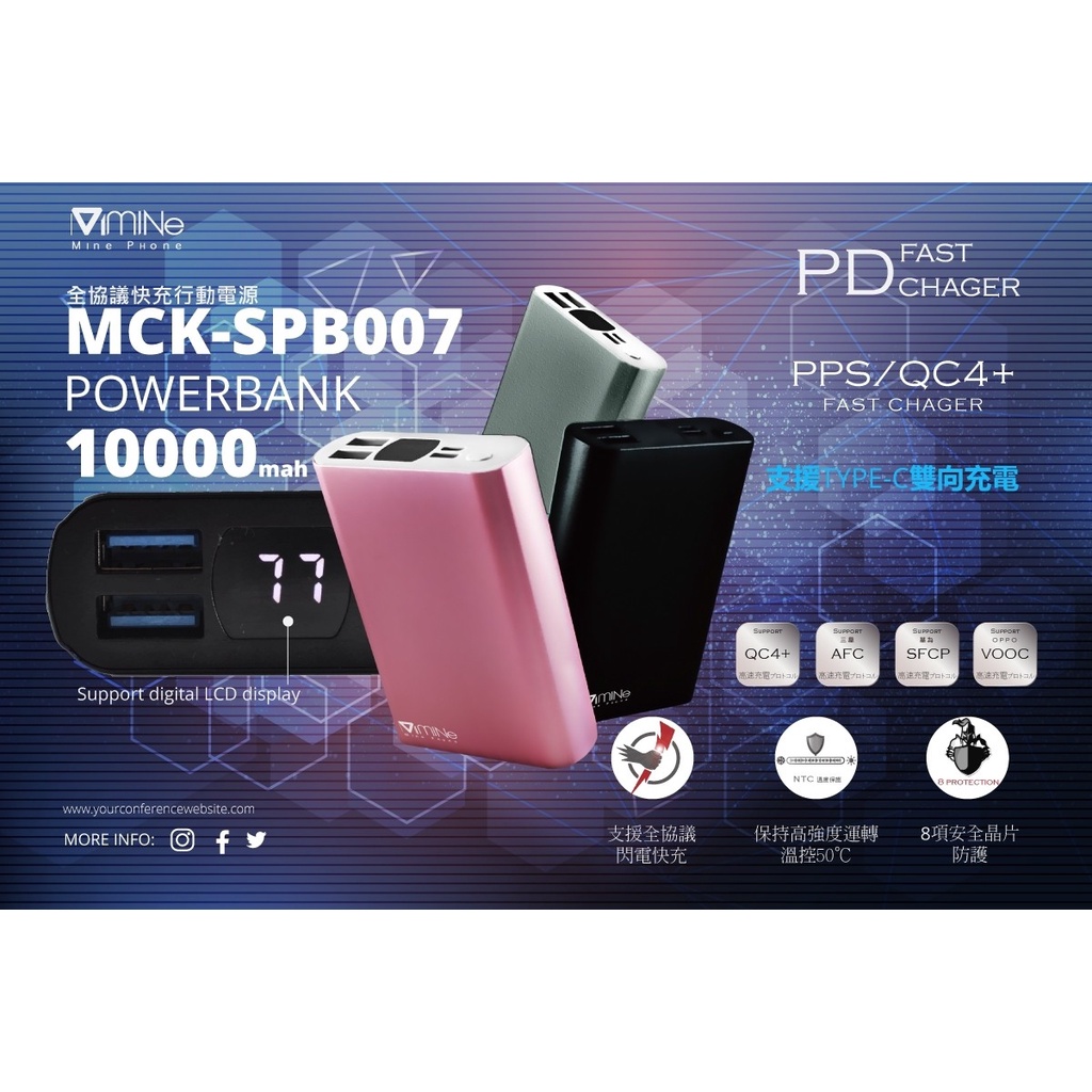 [現貨]CK-SPB007 全協議快充 行動電源 支援 QC PD 快充 台10000 mAh 灣製造 台灣保固 | 蝦皮購物