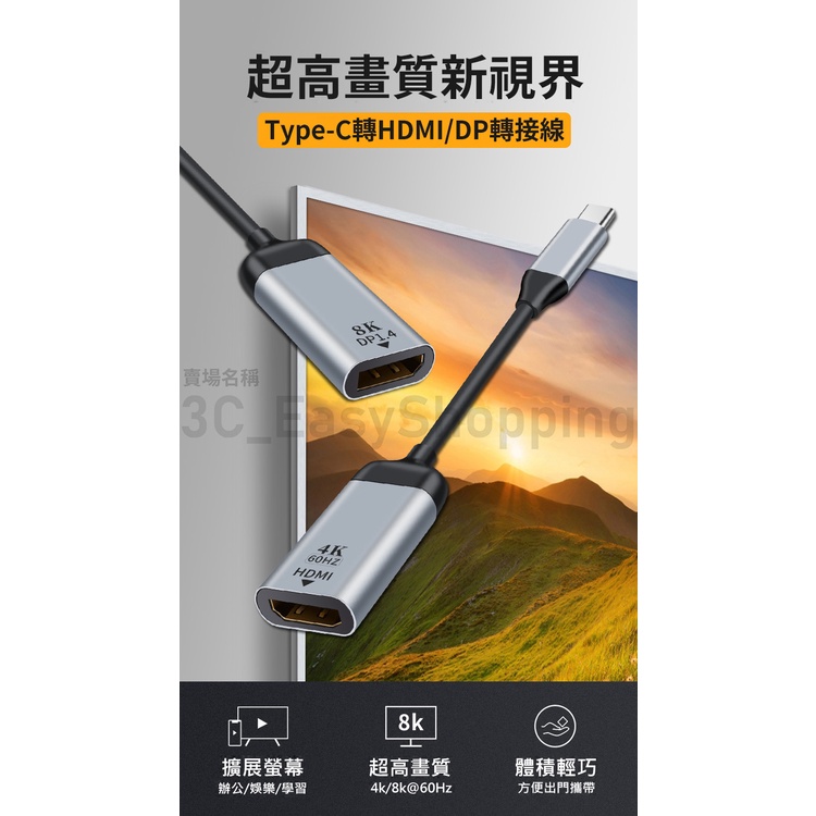 Type-C轉DP 4K轉換線 轉接頭 Typec type c 筆電接螢幕 安卓 筆電 手機 平板 接螢幕 同屏器 | 蝦皮購物