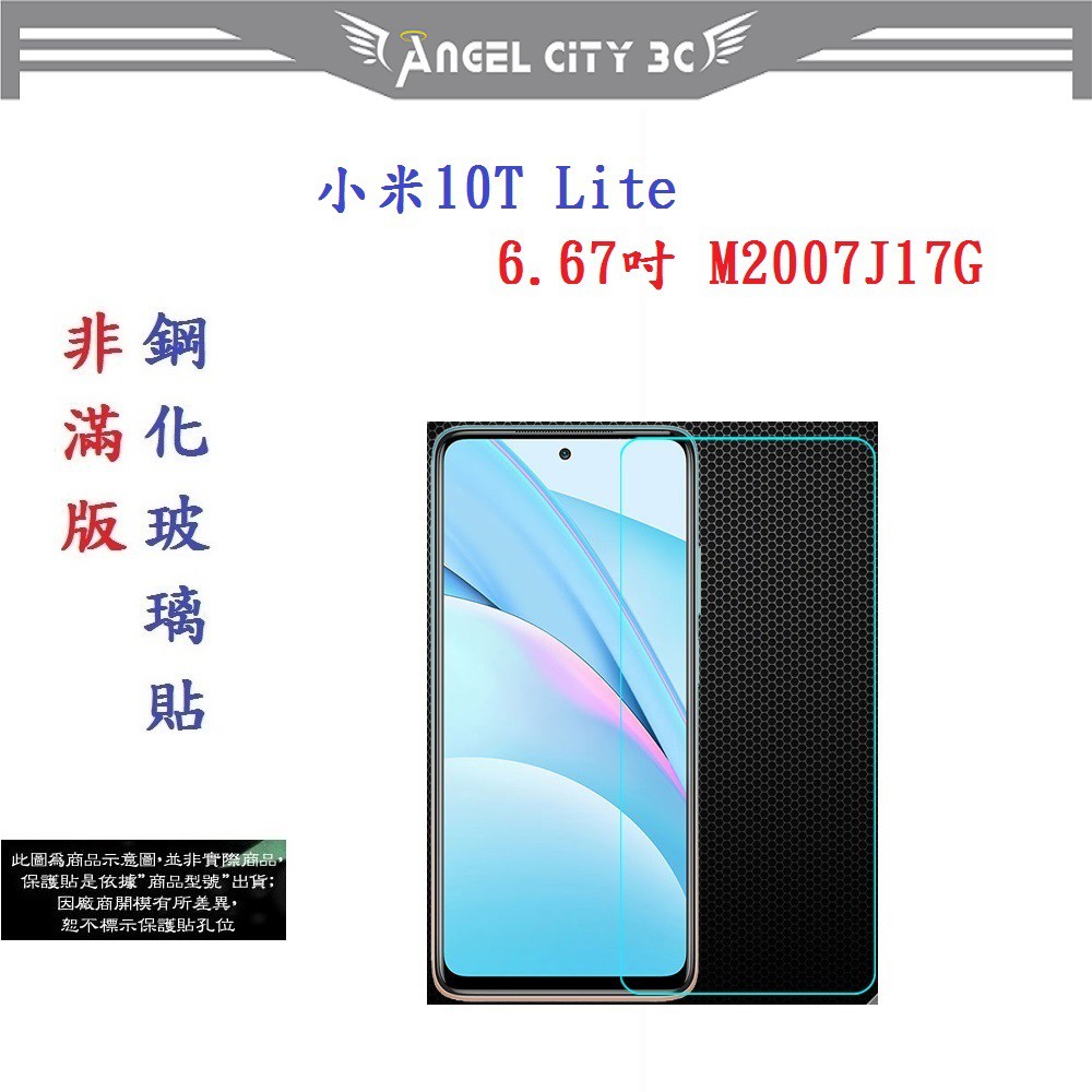 AC【促銷 高硬度】小米10T Lite 6.67吋 M2007J17G 非滿版9H玻璃貼 鋼化玻璃 | 蝦皮購物