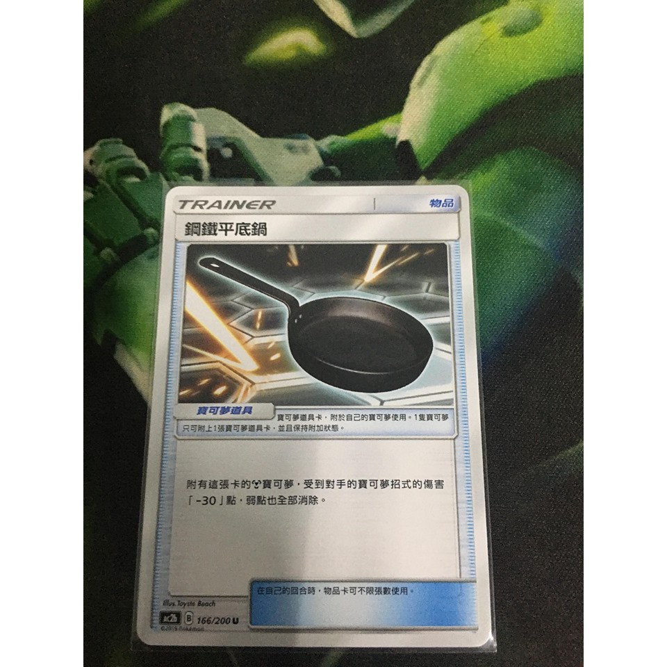 寶可夢 中文補充包 PTCG set A / set B / 起始牌組/鋼鐵平底鍋 | 蝦皮購物