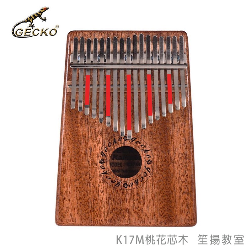【Yamaha嘉音樂器】GECKO K17M 17音拇指琴 桃花心木 卡林巴琴 kalimba 附調音錘 原廠收納袋 | 蝦皮購物