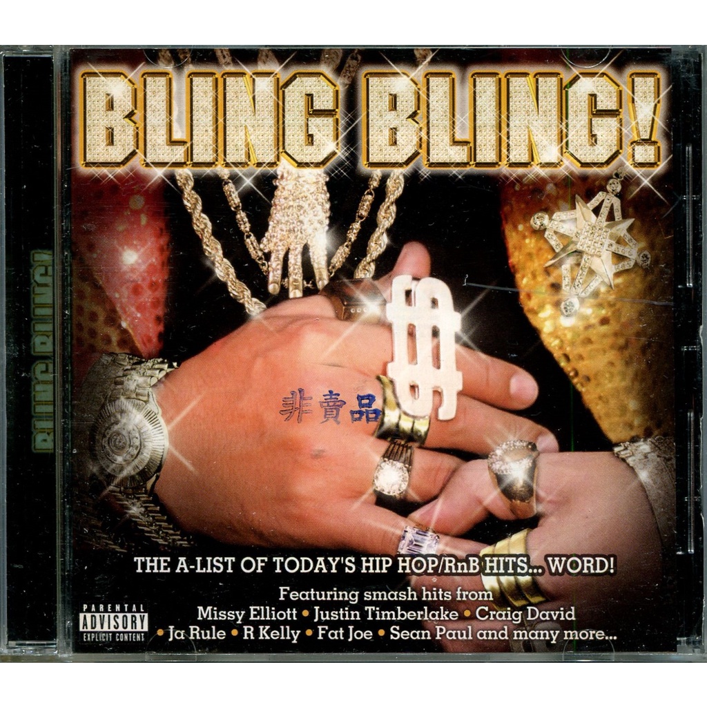 西洋合輯 王牌對王牌 Bling Bling! (Missy Elliott Sean Paul...) | 蝦皮購物