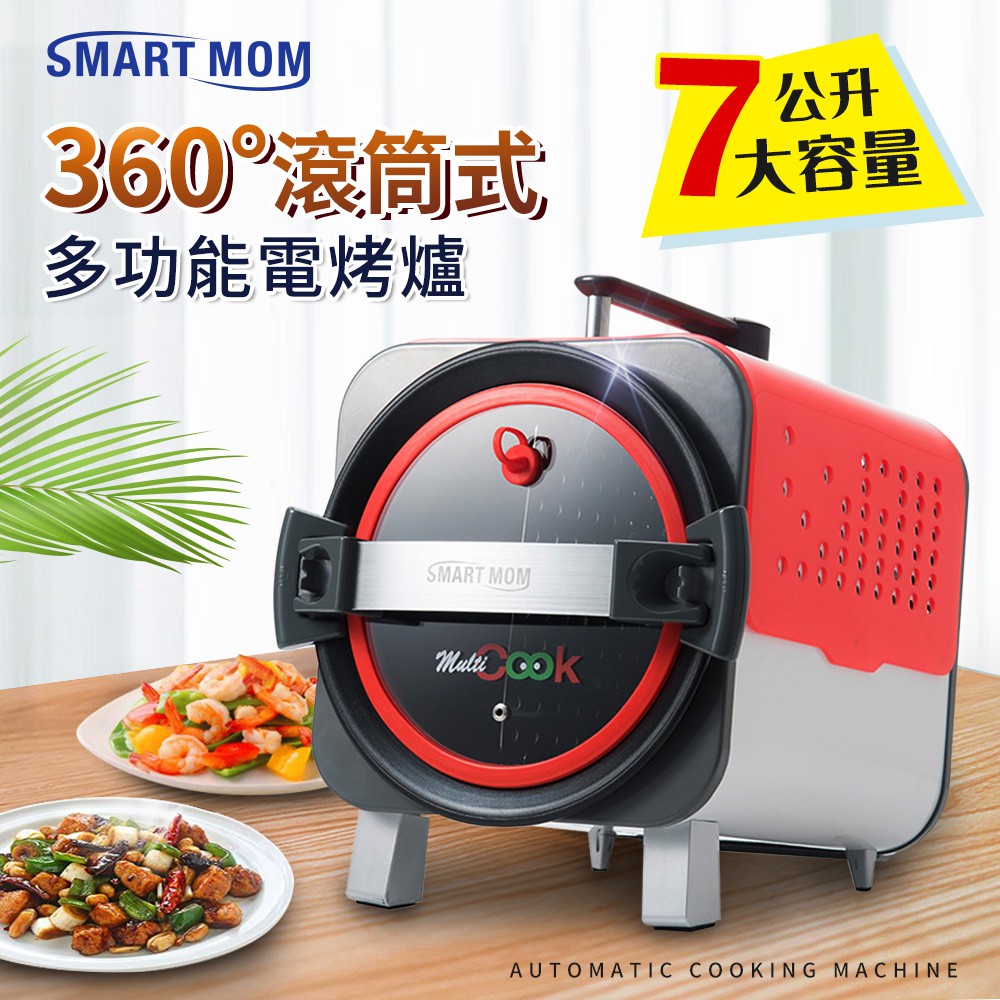 SMART MOM。韓國旗艦款。全功能智慧烹飪機/炒菜機器人(懶人炒鍋/自動炒菜機)(顏色隨機) | 蝦皮購物
