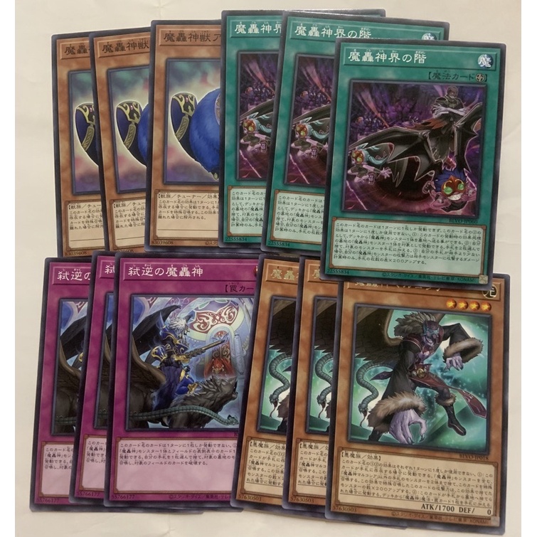 OCG 遊戲王 BLVO 魔轟神 12張 | 蝦皮購物