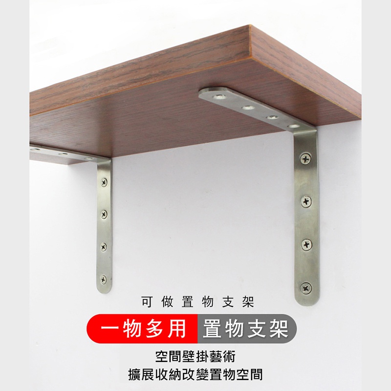【singcoco】不鏽鋼 長方型 加厚 角碼 90度直角 L角碼 固定片 三角支架 L型直角支架 層板托連接 | 蝦皮購物