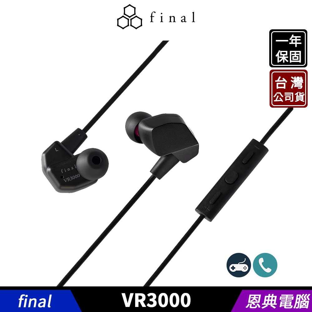 日本 final VR3000 for Gaming 電競 動圈式 入耳式 耳塞式耳機【台灣公司貨】 | 蝦皮購物