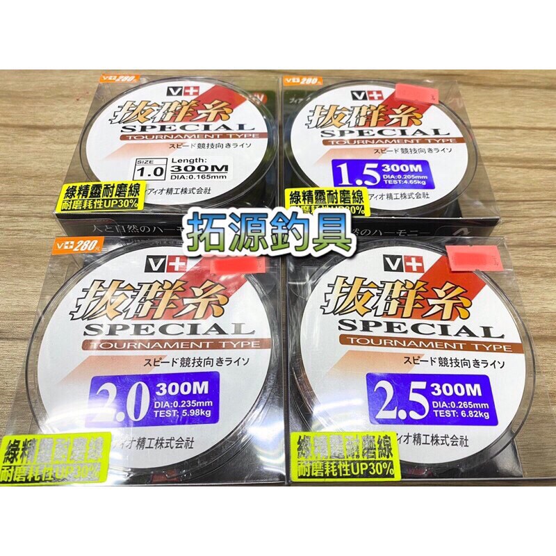 （拓源釣具2館）HARIMITSU 泉宏 V+ 拔群系 綠精靈 尼龍線 釣線 300m | 蝦皮購物