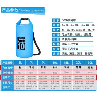 台灣賣家開發票 B04013 全尺寸 2-30 公升 漂流袋 海洋防水袋 溯溪袋 溯溪漂流袋 防水包 游泳包 防水袋 | 蝦皮購物