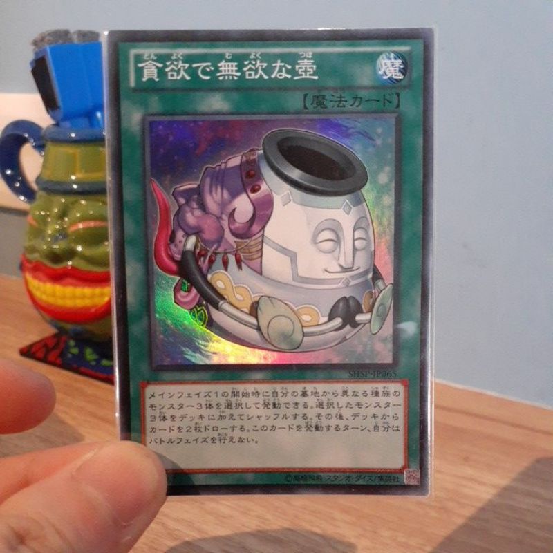 SHSP-JP065 貪欲而無欲之壺（SR） | 蝦皮購物