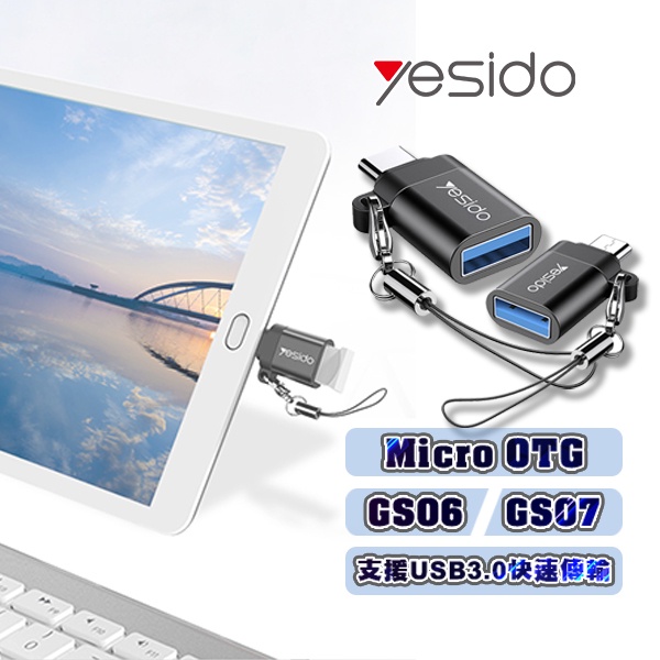 Yesido Type-C OTG GS06 / Micro OTG GS07 USB 3.0 快速轉接頭 | 蝦皮購物