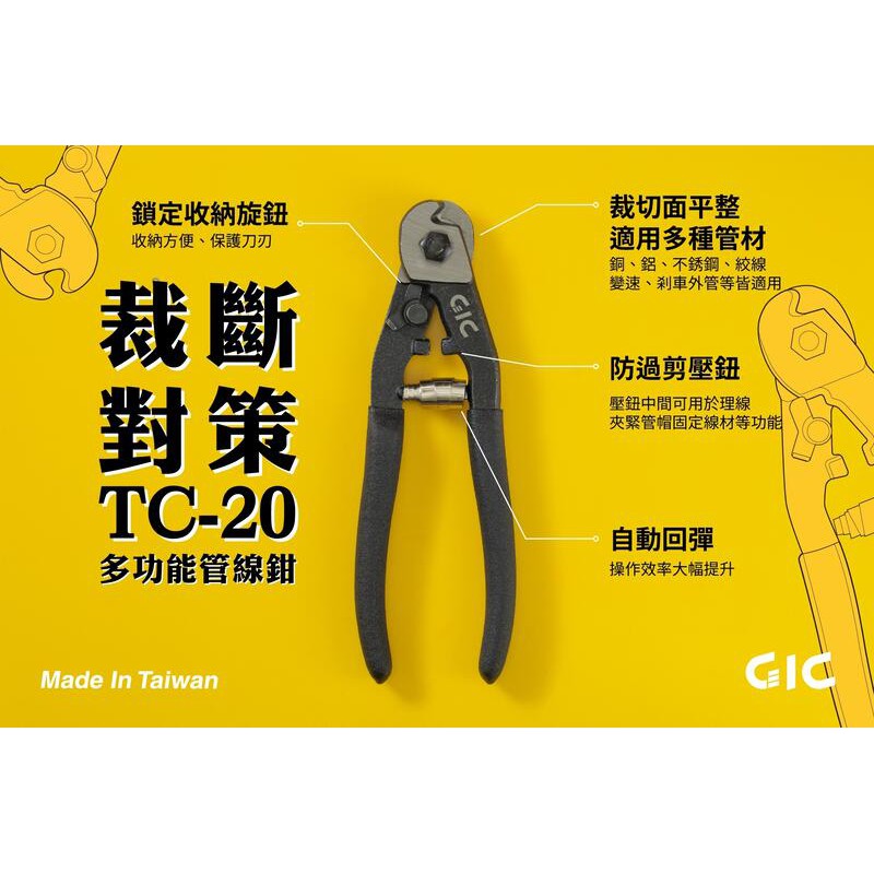 【模神】 台製 GIC TC-20 多功能管線鉗 工具鉗 模型鉗 改造 銅棒 ABS 鋁棒 金數線 不鏽鋼 切口平整 | 蝦皮購物
