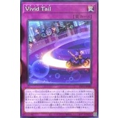 【91特賣場】遊戲王 DIFO-JP080 Vivid Tail 鮮明尾跡 (隱普) | 蝦皮購物
