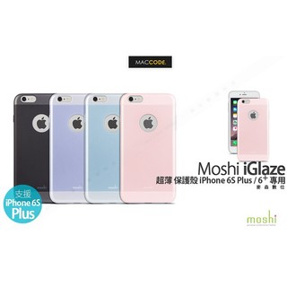 Moshi iGlaze iPhone 6S Plus / 6 Plus 專用 超薄 保護殼 現貨 含稅 免運 | 蝦皮購物