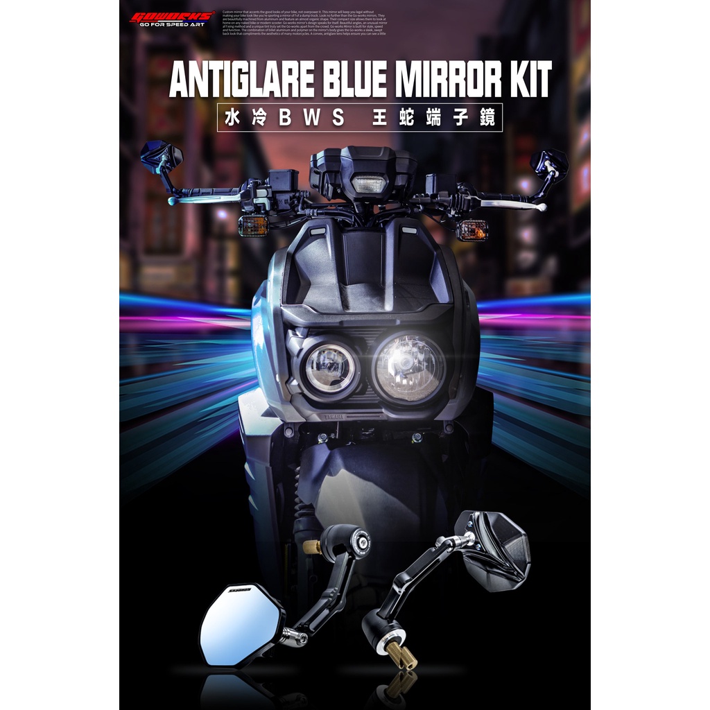 「小星精品」 佐藤國際 GoWorks 王蛇 端子鏡 端子 後照鏡 後視鏡 水冷BWS BWS 機車鏡 CNC 改裝鏡 | 蝦皮購物