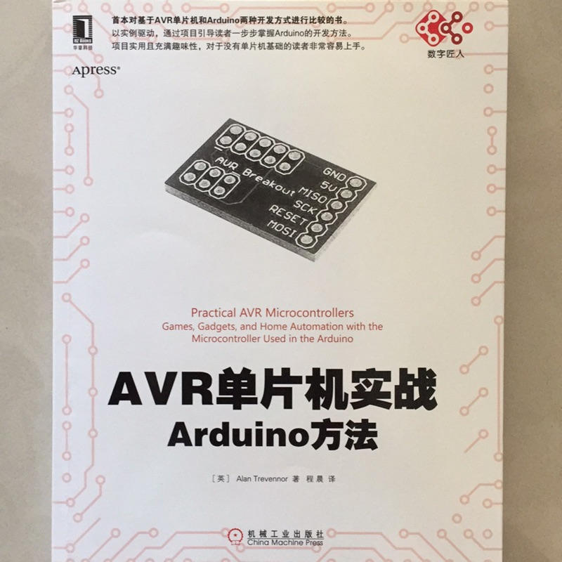 AVR 單片機實戰 Arduino 方法 practical AVR microcontrollers | 蝦皮購物