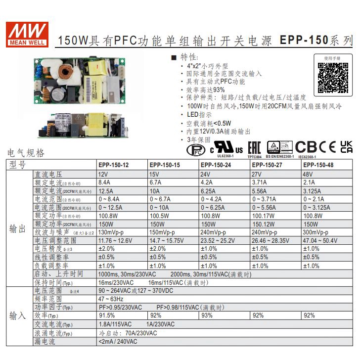 【CP】明緯電源供應器 EPP-150-12 EPP-150-15 EPP-150-24 EPP-150-27 48 | 蝦皮購物