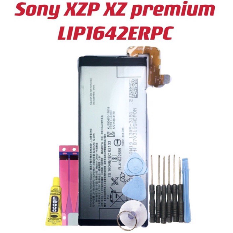 送工具 Sony XZP XZ premium 電池 LIP1642ERPC 全新零循環 附拆機工具 台灣現貨 | 蝦皮購物