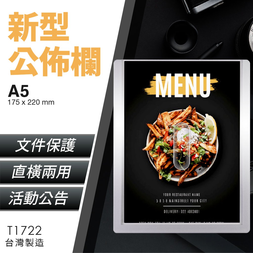 【辦公精品】T1722 A5公佈欄(附雙面膠) 展示板 公告 活動會場 公司行號 公告欄 目錄 告示牌 目錄架 | 蝦皮購物
