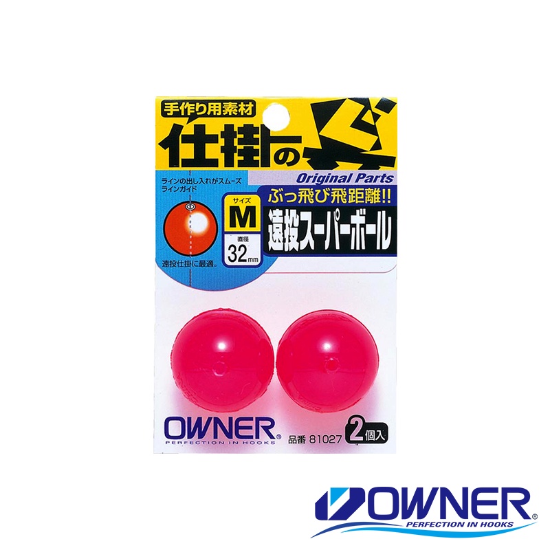 🐟小瑜釣魚趣🐟 OWNER 81027 遠投スーパーボール 彈力球 | 蝦皮購物