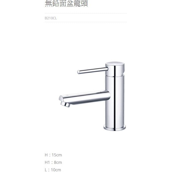 Caesar凱撒 面盆龍頭 不鏽鋼 B1010S 無鉛 B720CL B210CL B450CL | 蝦皮購物